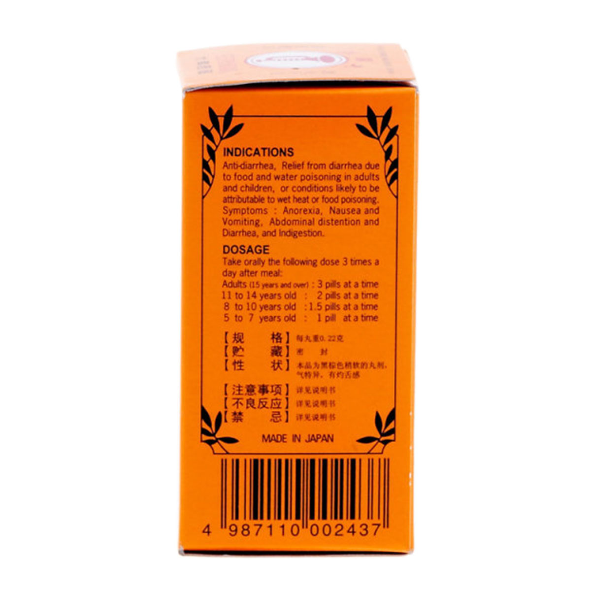 Seirogan Pills 100's – HealthQuest Ltd.